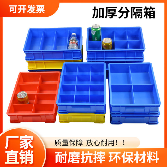 Plastic parts box compartment box multi-compartment box hardware ...