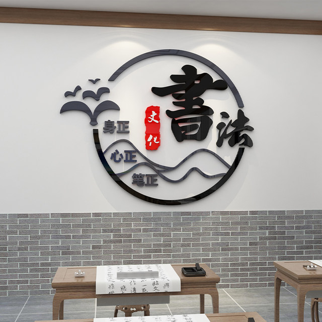 Hard pen calligraphy classroom layout decoration coaching training ...