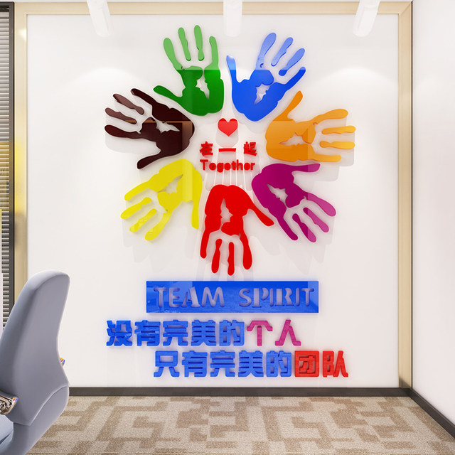 Office wall decoration palm corporate cultural atmosphere layout ...