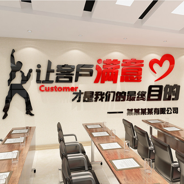 Real estate intermediary store layout office wall background decoration ...