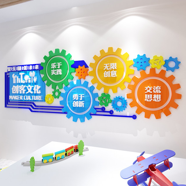 Kindergarten wall decoration children's programming maker training ...