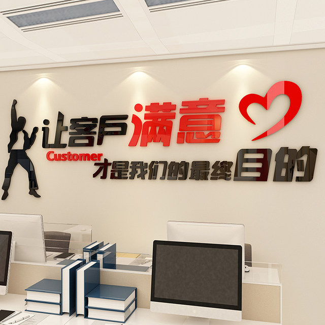 Real estate intermediary store layout office wall background decoration ...