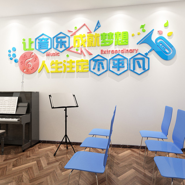 Music classroom wall decoration creative layout wall sticker drawing ...