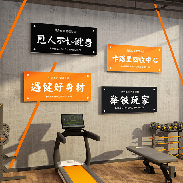 Internet celebrity gym wall decoration, inspirational slogans, posters ...