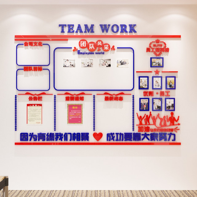 Corporate culture wall, company announcements, employee team style ...