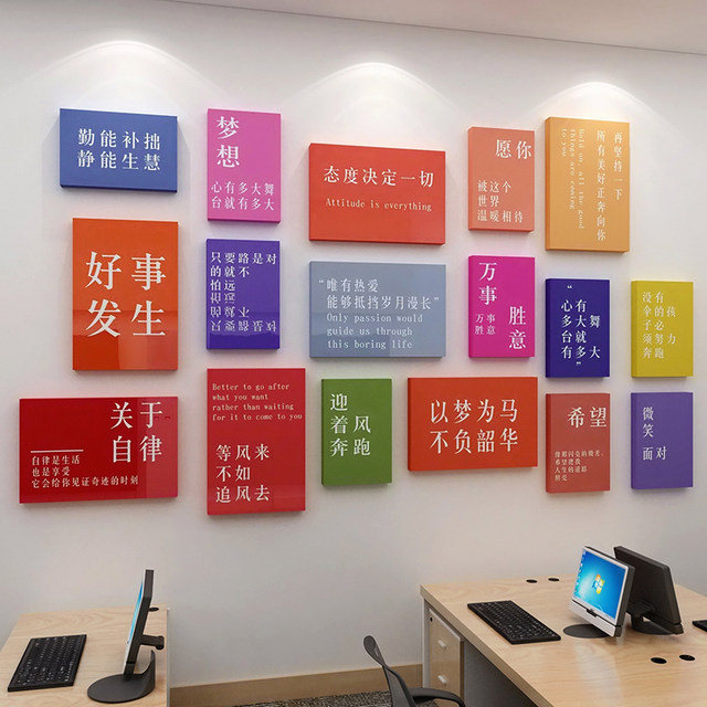 Office wall decoration employee tea room rest inspirational slogans ...