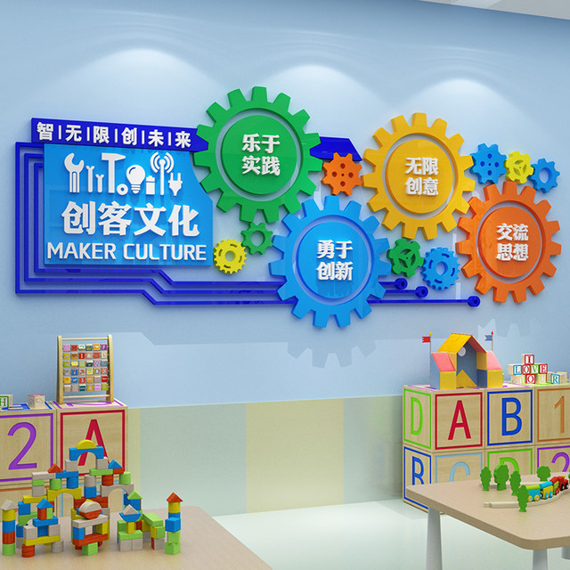 Kindergarten wall decoration children's programming maker training ...