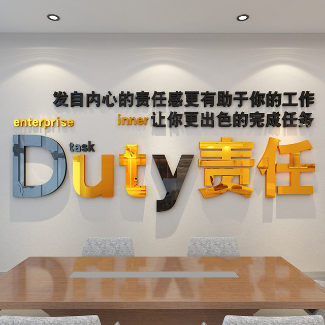 Office wall decoration corporate culture wall inspirational text slogan ...