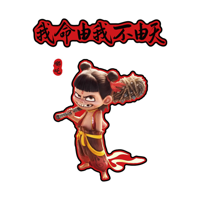 Internet celebrity check-in and photo area layout Nezha theme poster ...