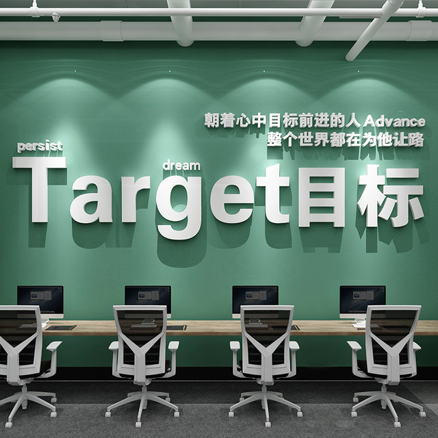 Office wall decoration corporate culture wall inspirational text slogan ...