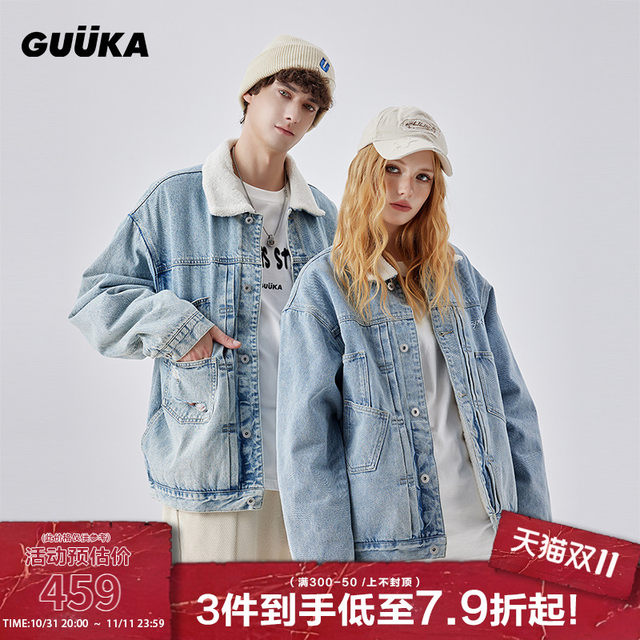 GUUKA light blue sherpa denim jacket men's winter thickened Tian Jiarui ...
