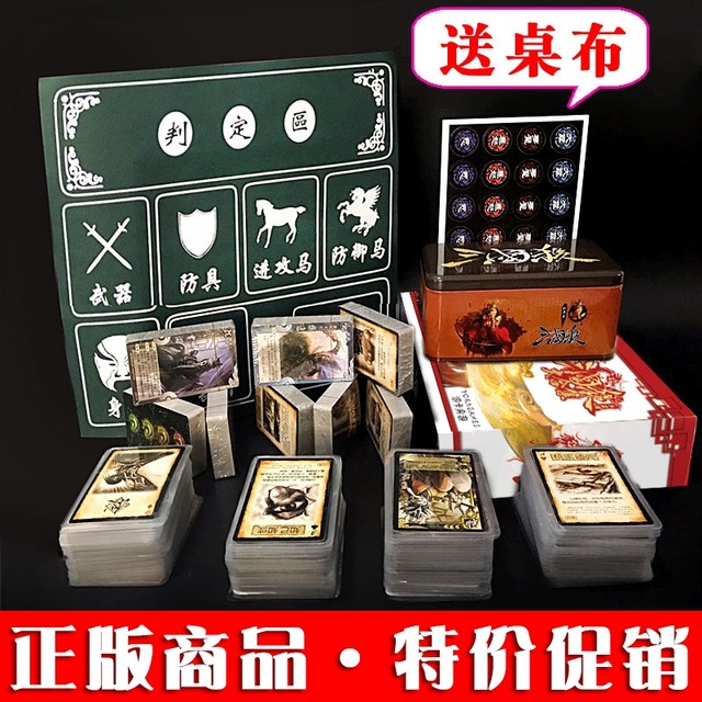 Board game Three Kingdoms Kill genuine full set of cards deluxe novice ...