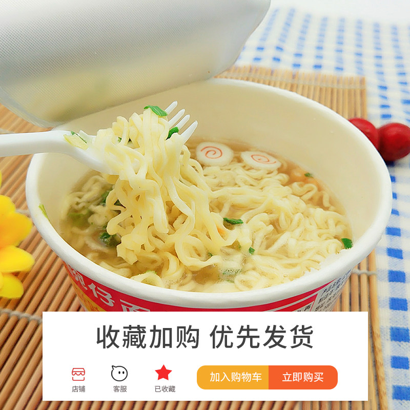 Hong Kong Mini Doll Bowl Noodles - Seafood Flavored Convenience Noodles ...