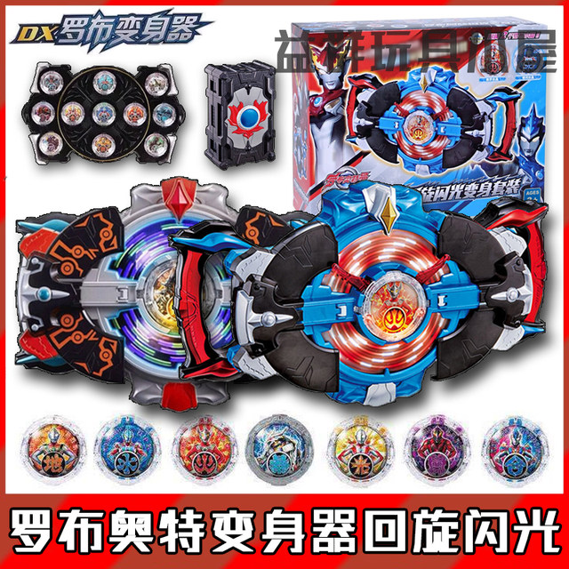 Ultraman Rob Transformer Bruroso Crystal Spin Flash Grigio Weapon ...