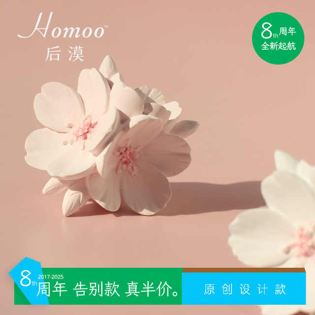 HOMOO Korean Romantic car style aromatherapy INS wind expansion ...