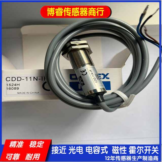 CDD-11N-IRCDD-11P-IR brand new diffuse reflection photoelectric switch sensor, quality guaranteed
