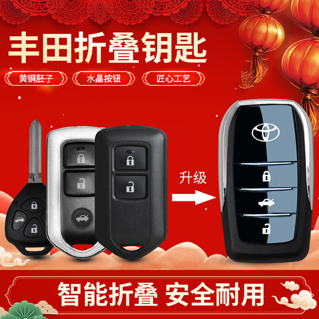 Suitable for Toyota Vios key modification folding dazzle and enjoy ...