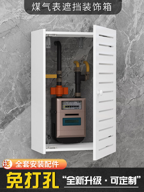 Natural gas meter decorative shielding box water heater shielding ...