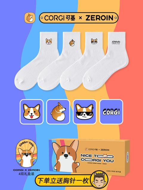 Summary socks for men's spring and summer mid-tube socks pure cotton ...