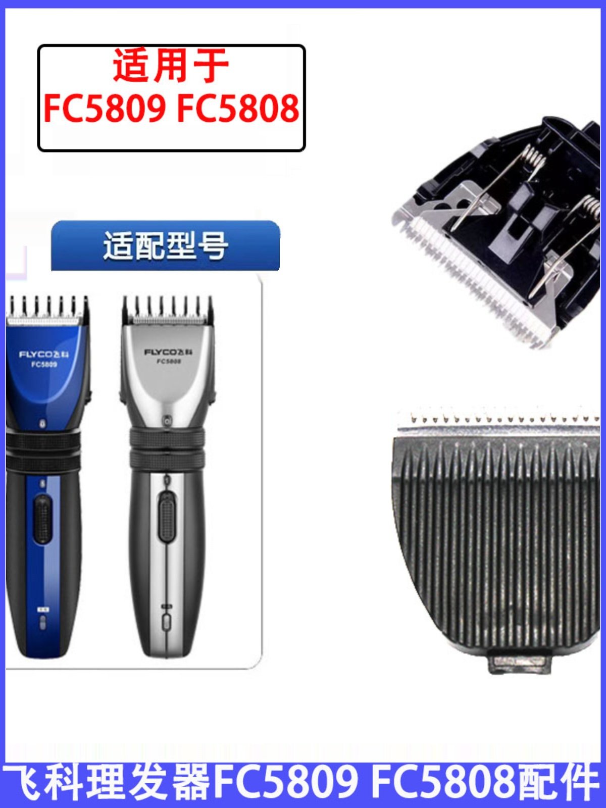 Flyco Fc5808 Hair Clipper Blade & Charging Cord