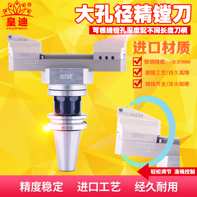 Taiwan CBH large diameter fine-tuned precision boring head double-edged ...