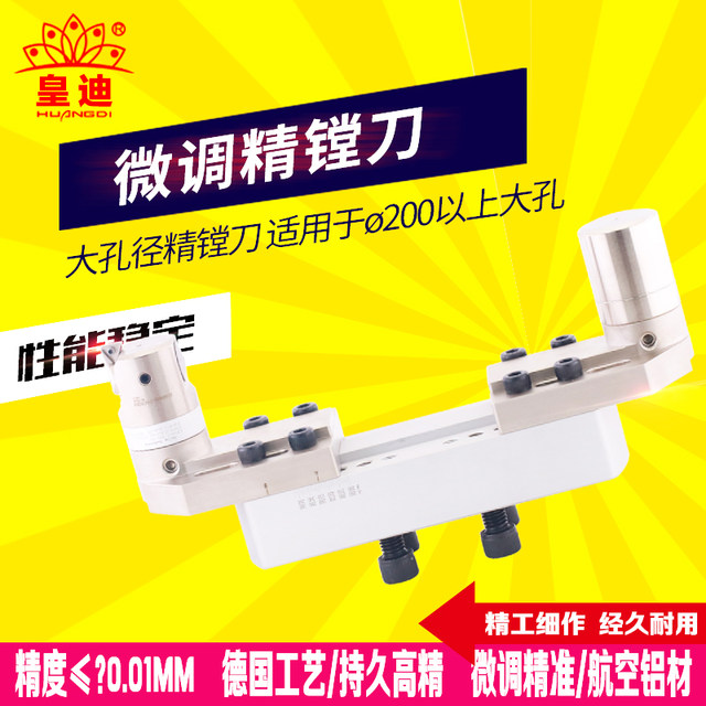 Taiwan CBH large diameter fine-tuned precision boring head double-edged ...