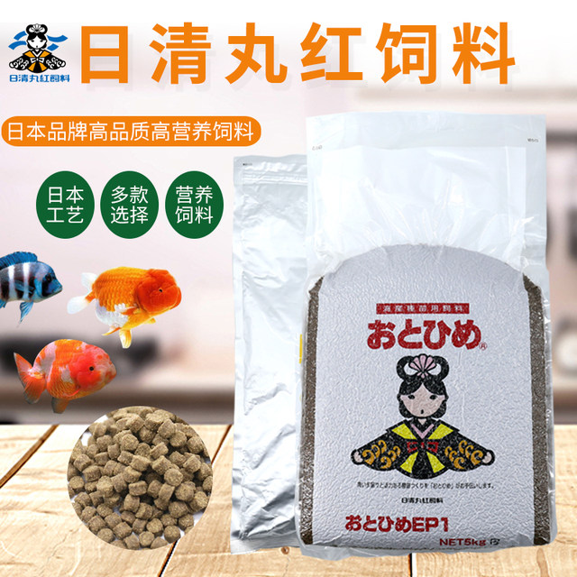 Riqingmaru Red Fish Food Ornamental Fish Goldfish Orchid Shou Koi ...