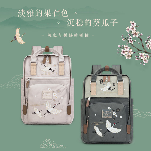 MYD Backpack Female Crane School Bag Junior High School Girls College ...