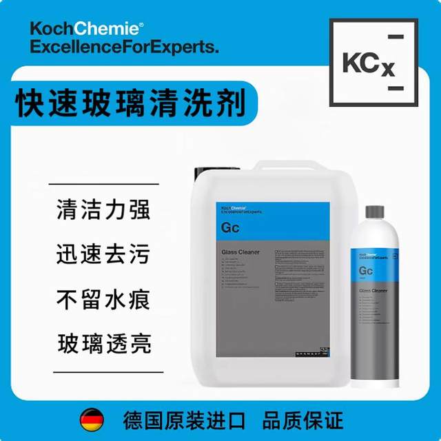 Koch Koh Chemical GC Water Remove Water Delivery Moisturizer Glass Rain ...
