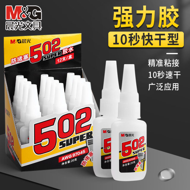 Chenguang 502 powerful glue glue metal glue handmade glue genuine shoe ...