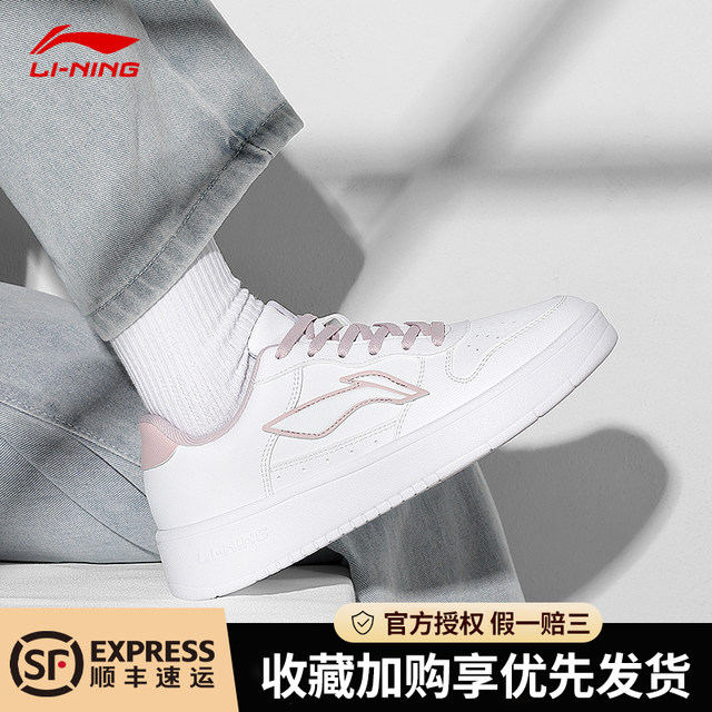 Li Ning sneakers women's autumn thick-soled women's white shoes flat ...