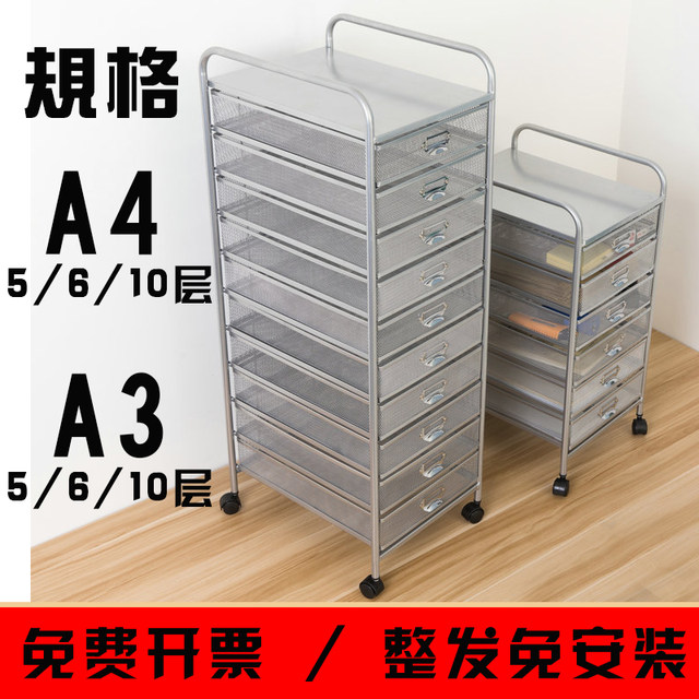 Iron A4 multi-layer file rack A3 drawer trolley office storage ...