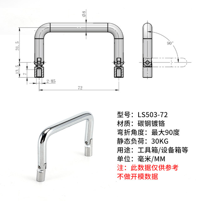 LS503 stainless steel movable folding handle 72mm90mm industrial ...