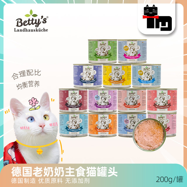 Native cat pet Boswelia German grandma staple food canned cat full ...