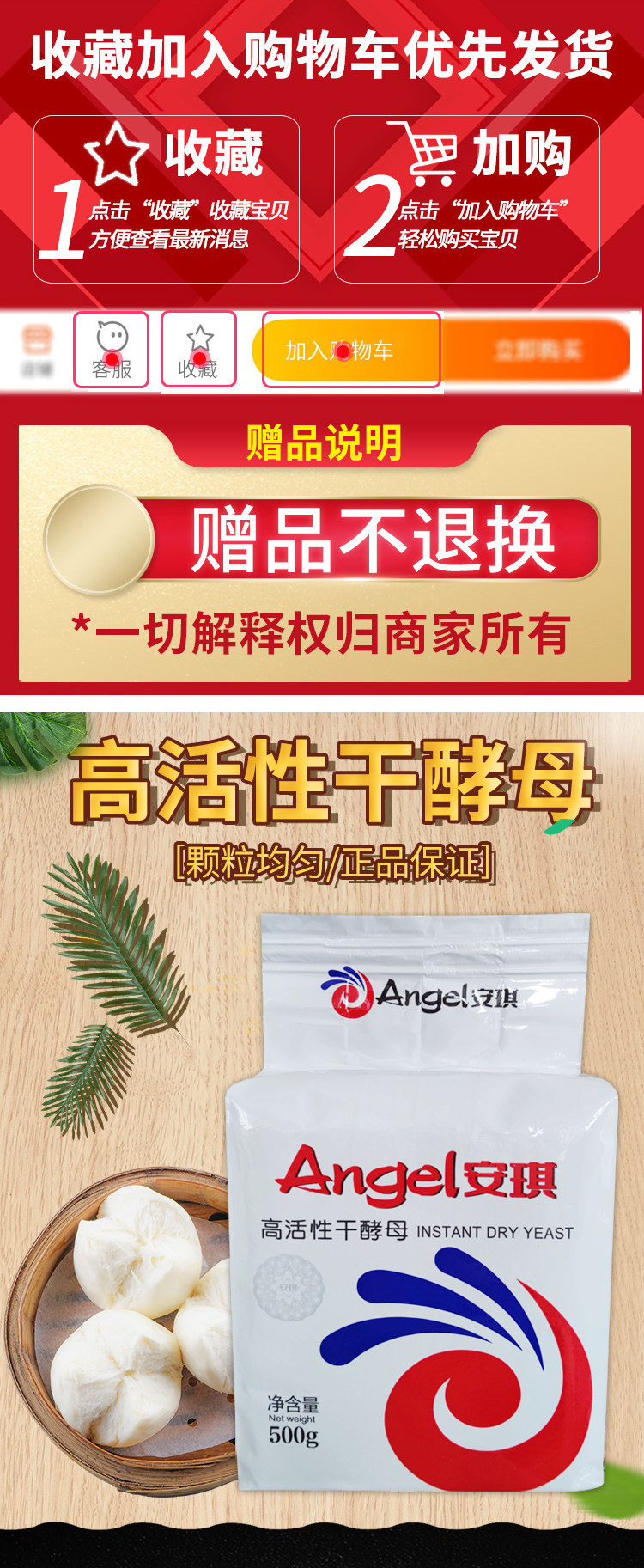 Baking Powder - White low sugar yeast 500g*2 pack | Angel