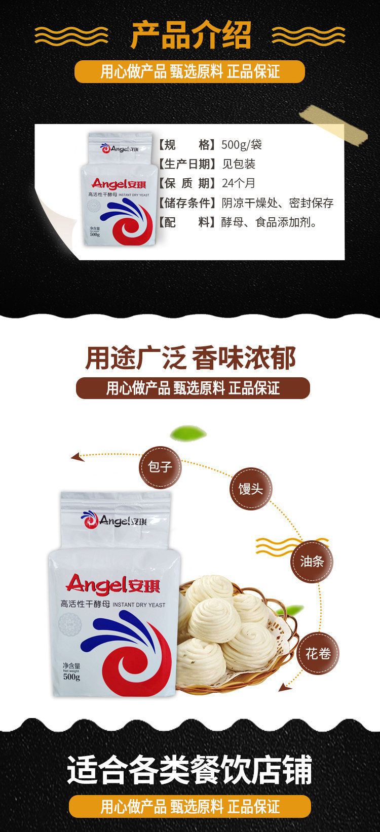 Baking Powder - White low sugar yeast 500g*2 pack | Angel