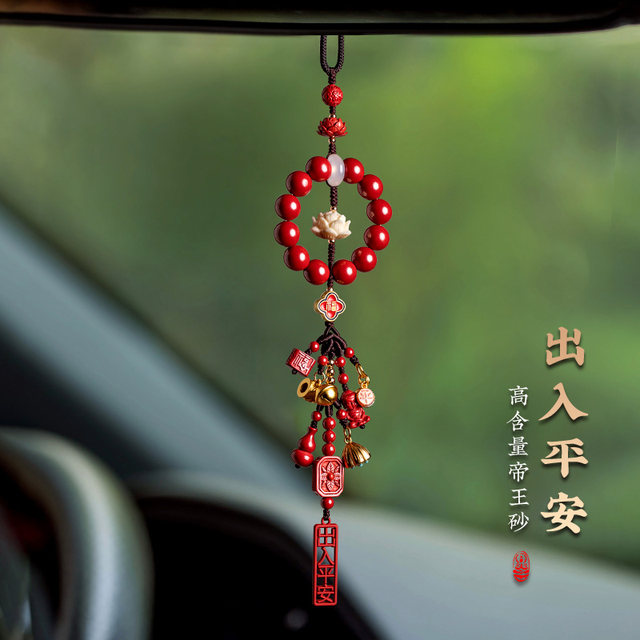Fidelity Imperial Sand Car Pendant Lotus Car Interior Rearview Mirror ...