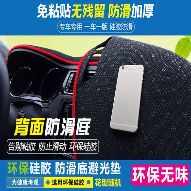 Suitable for Honda Haoying instrument panel sun protection mat, car ...