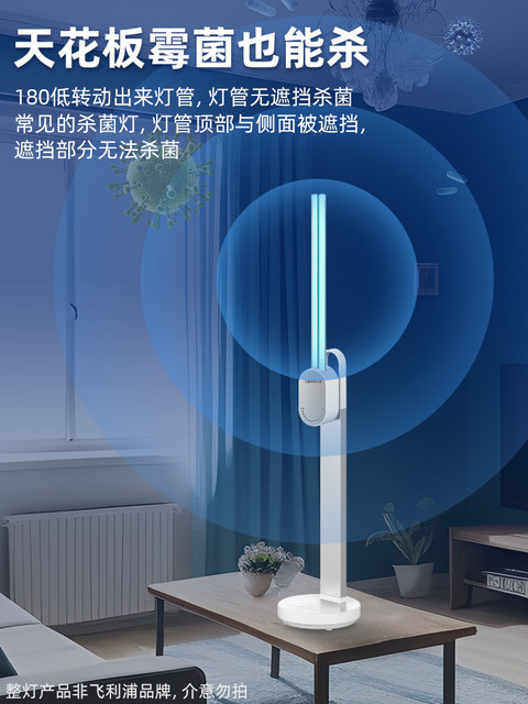 Philips UV disinfection lamp sterilization lamp Household mobile ...