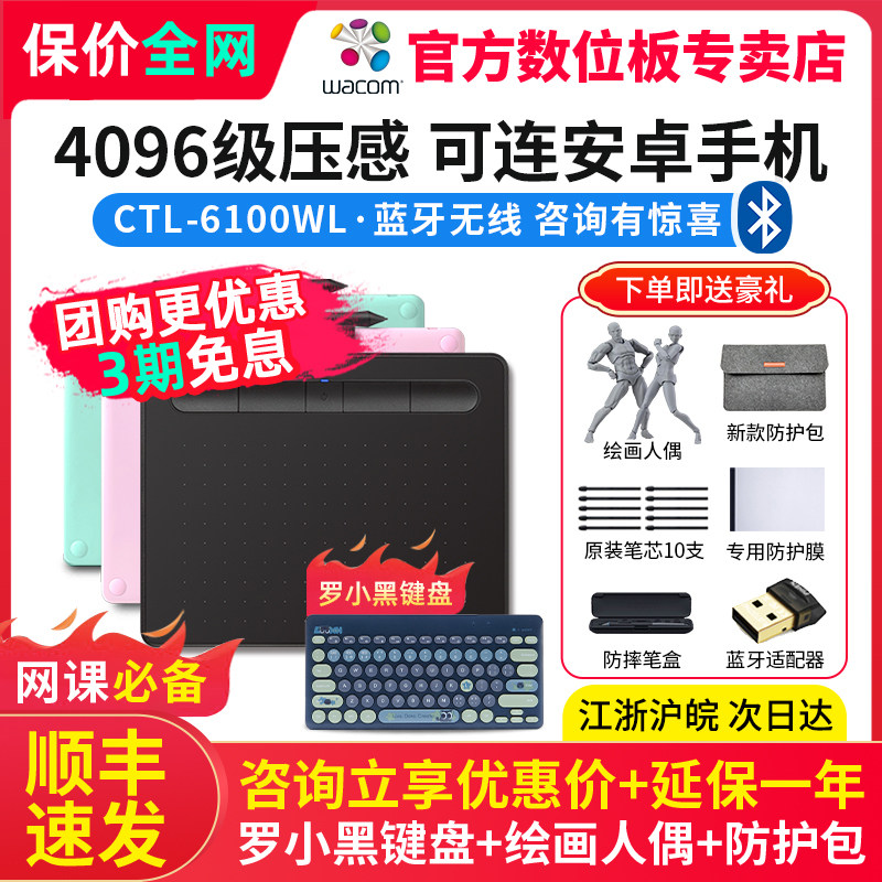 Wacom Digital Board CTL-6100WL Bluetooth Version Wireless Hand-Painted ...