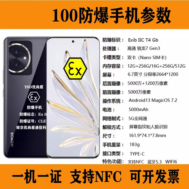 Industrial explosion-proof smartphones, fully connected to the Internet ...