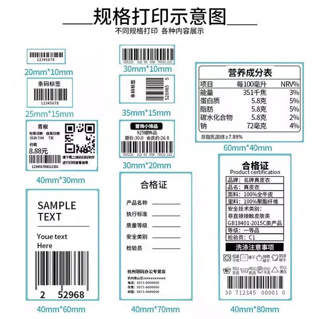 Three -proof thermal sensitivity label notes, node printers, non ...