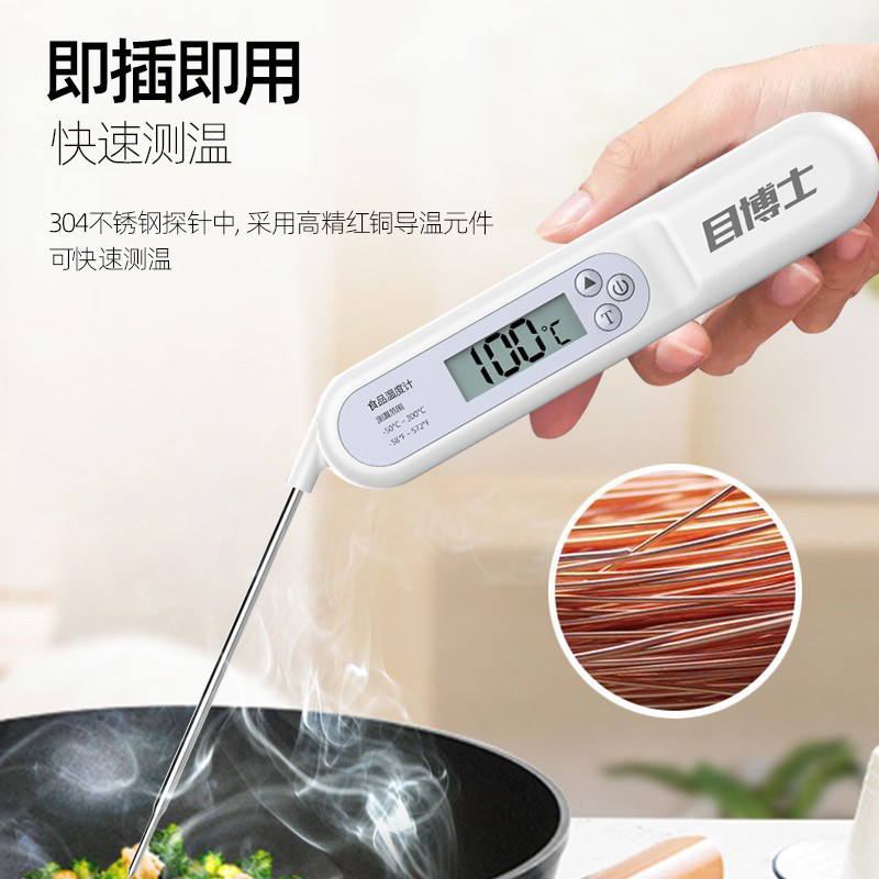 Food Thermometer for Baking Bakery and Kitchen Use - High Precision and ...