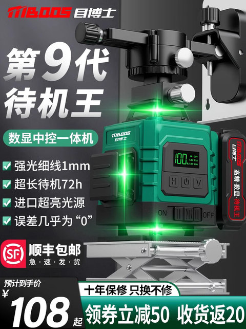 Outdoor laser infrared horizontal instrument High -precision Strong ...