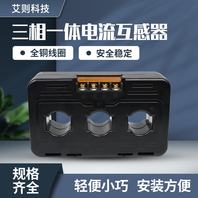 Three -phase integrated current transformers High precision 0.5 Glass ...