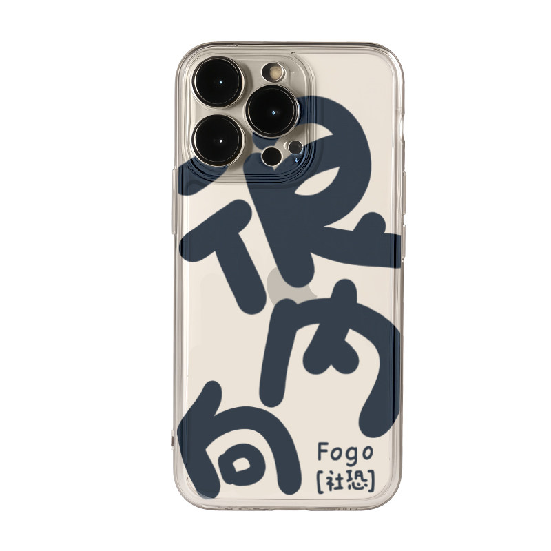 Very introverted society may be suitable for Apple 13 mobile phone case ...