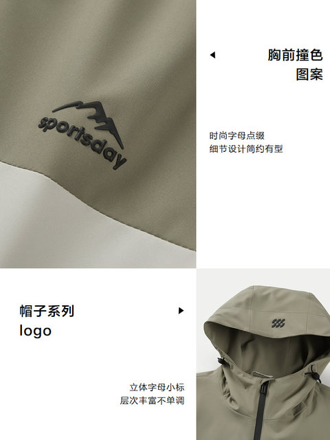 HLA/Hailan Home Sportsday Outdoor Equestrian Sports Jacket 24 Spring ...