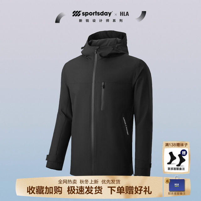 HLA/Hailan Home Sports Sports Day Jacket 25 Autumn New Three-Defense ...