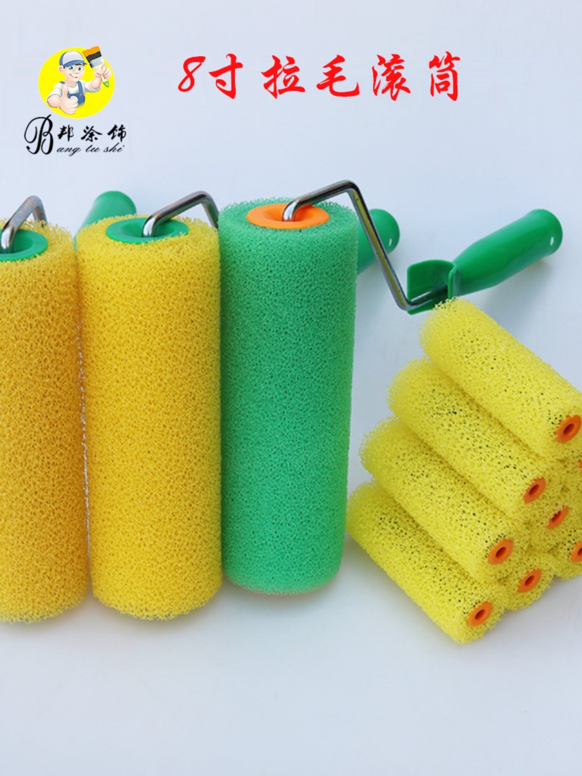 Bang Coating 8-inch Napped Roller Brush - Fine/Large/Medium Flower Texture