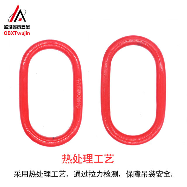 Lifting strong ring sling die forged strong ring G80 high strength ...